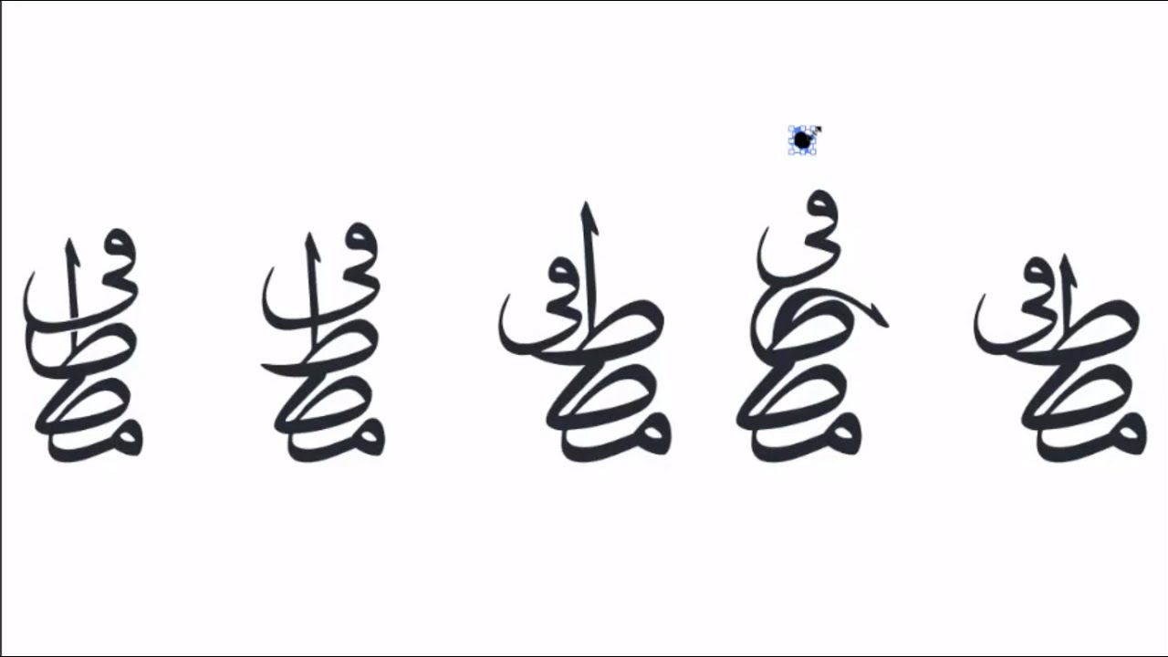 Arabic Calligraphy Fonts For Illustrator arabic-calligraphy-fonts-for-illustrator