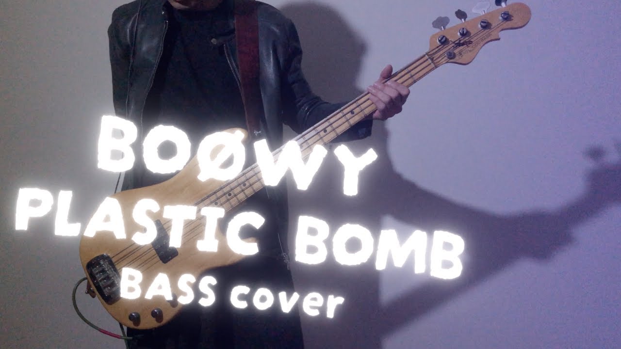 BOØWY / PLASTIC BOMB【BASS cover】 - YouTube