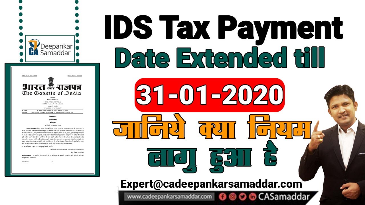TAX NEWS - IDS-Scheme 2016 - Tax payment date Extended upto 31st Jan ...