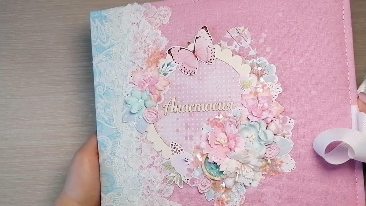 Альбом ручной работы. Скрапбукинг фотоальбом своими руками.DIY - YouTube