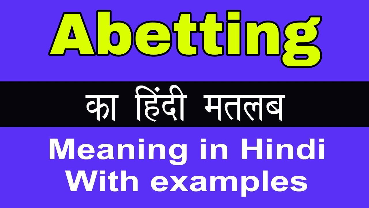 Abetting Meaning in Hindi/Abetting ka Matlab kya Hota hai - YouTube