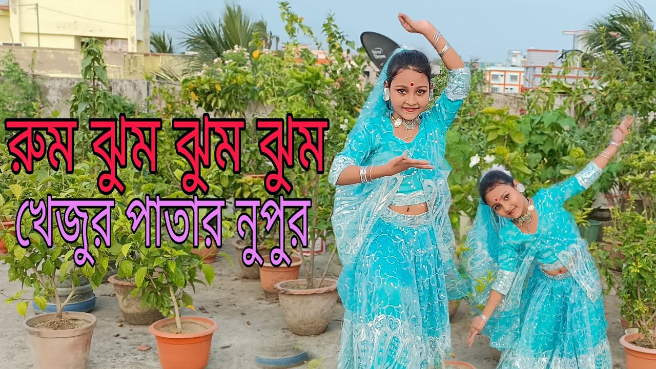 Rum Jhum Jhum Jhum Dance | Nazrul Geeti Dance | রুম ঝুম ঝুম ঝুম নাচ ...