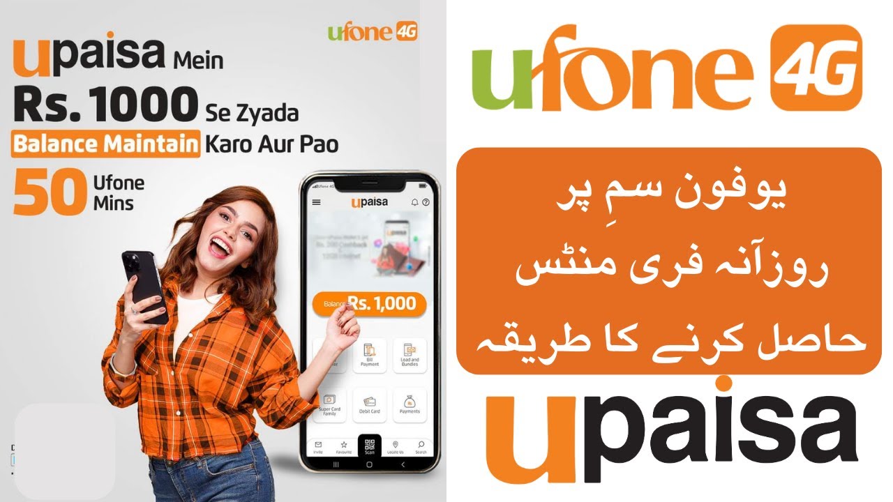 Ufone free minutes offer | Upaisa balance maintain offer | Upaisa - YouTube