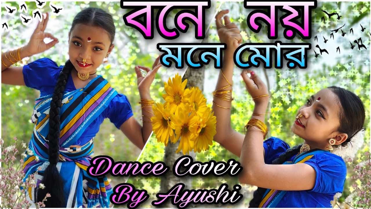 Bone Noy Mone Mor | বনে নয় মনে মোর | Dance cover by Ayushi | Ayushi ...