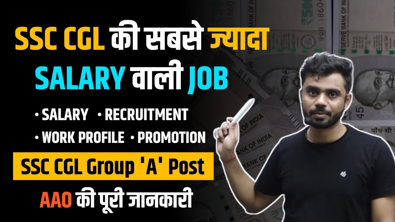 SSC Salary AAO Job Profile By Aditya ssc-salary-aao-job-profile-by-aditya