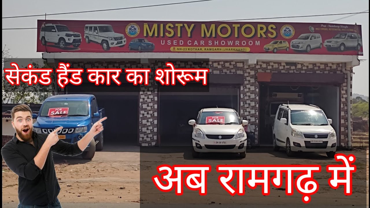 Ramgarh ka new second hand four wheeler ( car ) showroom motors Mistry ...
