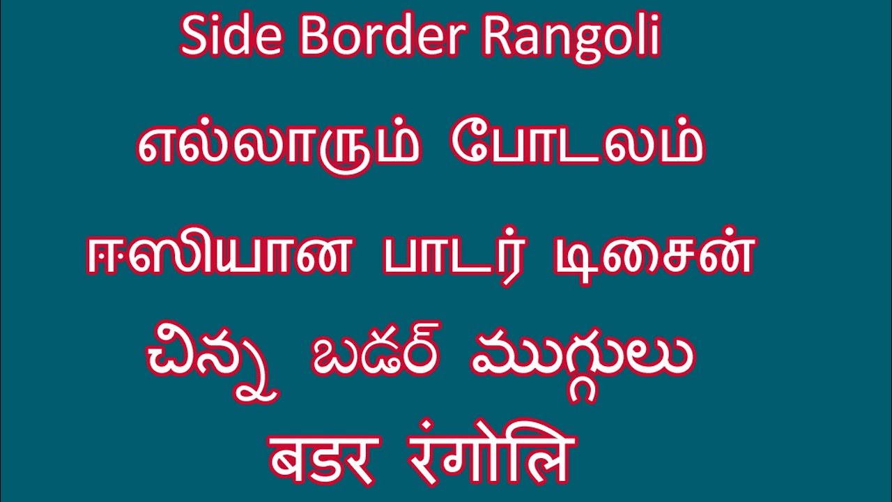 Easy Daily Border Designs | Simple Side Borders - YouTube