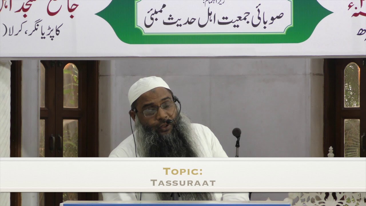 Tassuraat - Shaikh Abdul Jabbar Salafi - YouTube