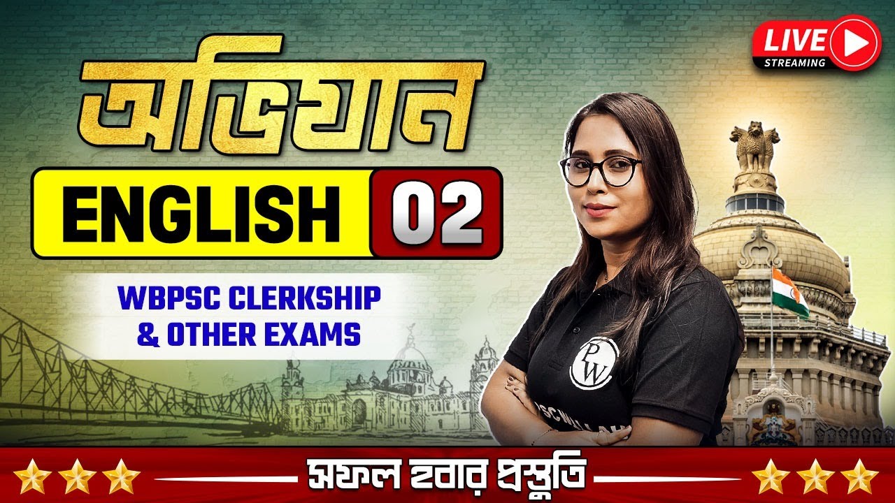 Abhijaan Live : English | Part : 2 | For WBP Constable, PSC Misc, PSC Clerkship, PSC Food SI ...