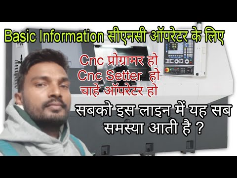 Cnc Programmer | हो या ऑपरेटर Setter सबको इस लाइन में यह समस्या आती है? Cnc Operator Basic ज्ञान ...
