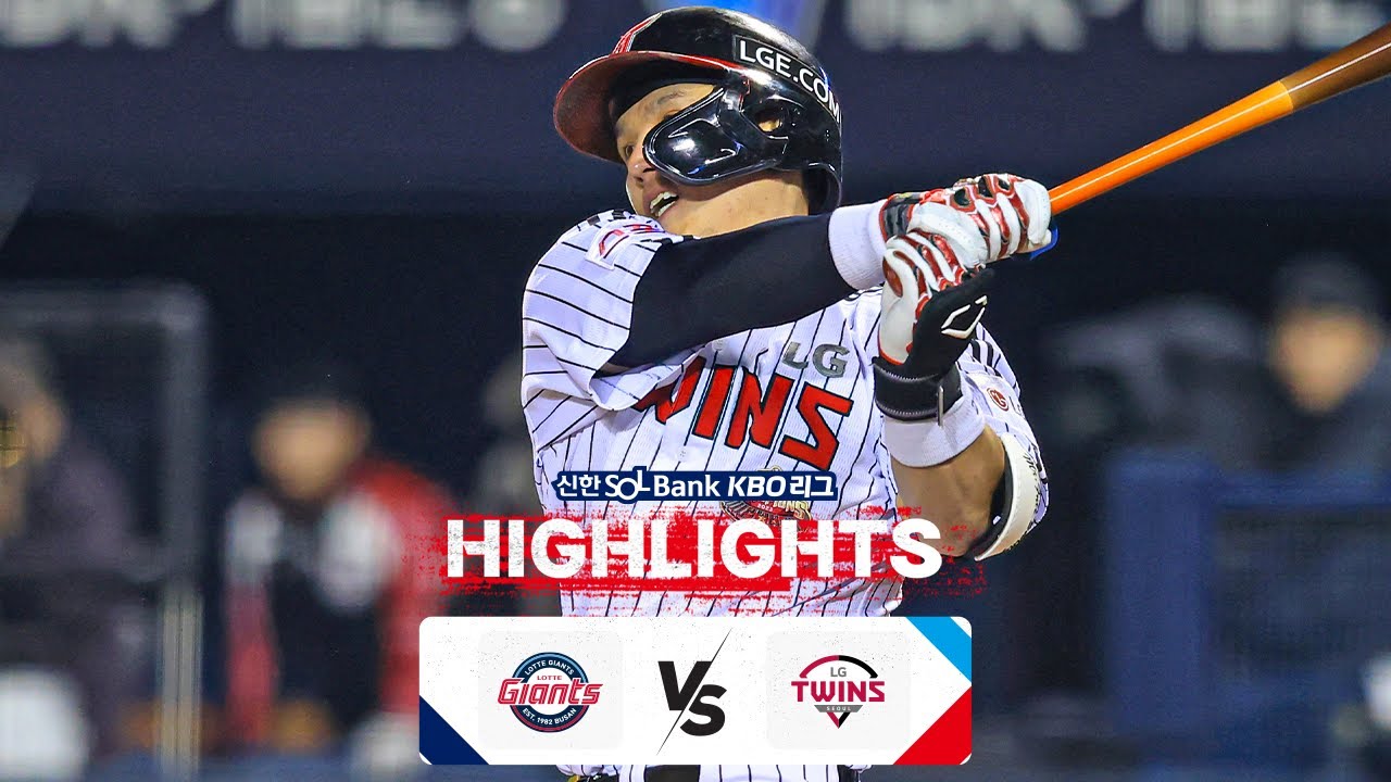[KBO 하이라이트] 4.16 롯데 vs LG | 2024 신한 SOL뱅크 KBO 리그 | 야구 - YouTube