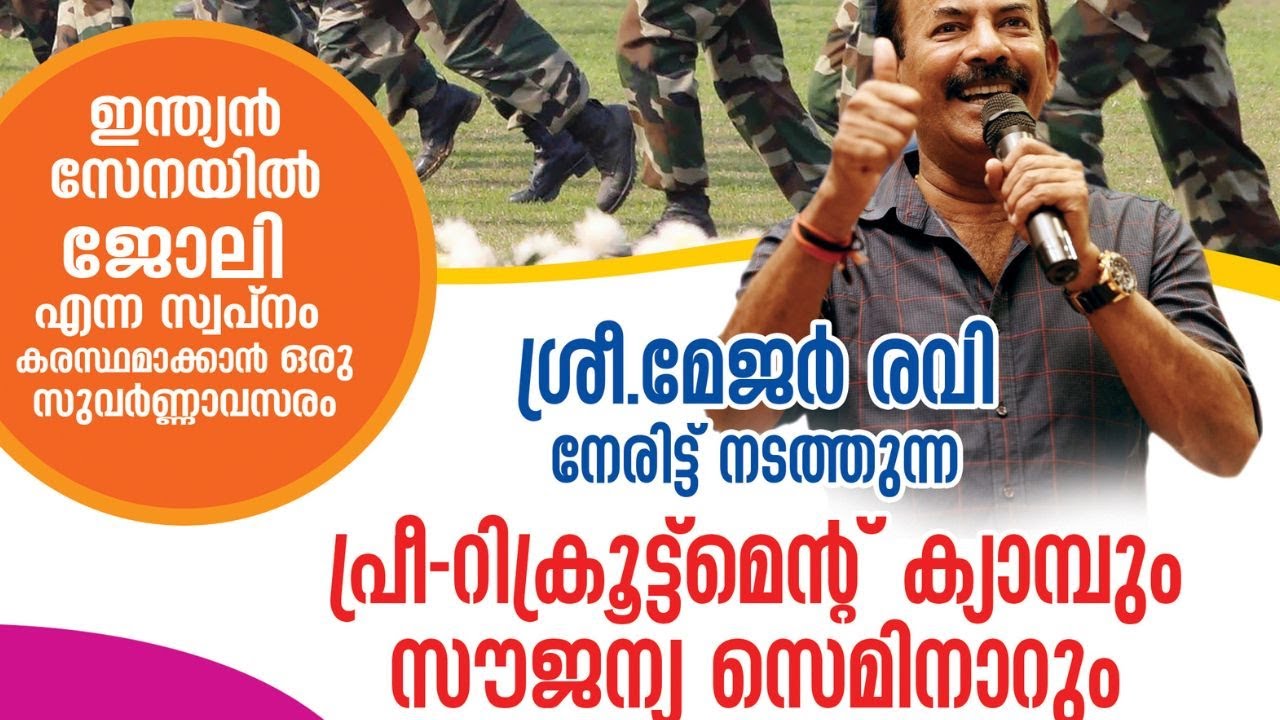 Major ravi's academy pre-recruitment selection camp for Army, navy ...