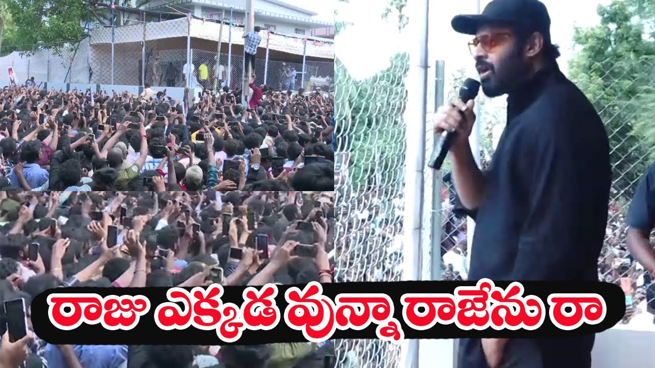 Salaar Prabhas Mass Craze In Mogalthur | Prabhas and His Family Visuals ...