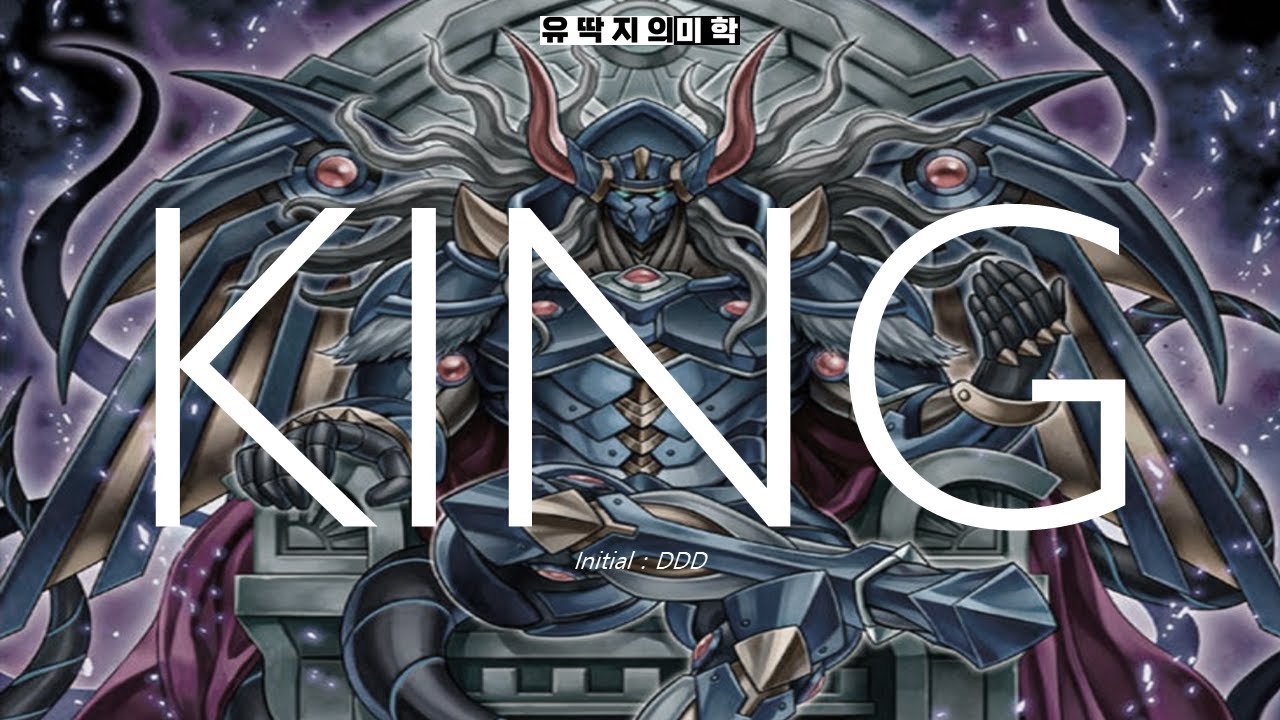 5부 7화. "KING" DDD VS 전 "킹" 잭 아틀라스[유딱지의 미학] - YouTube