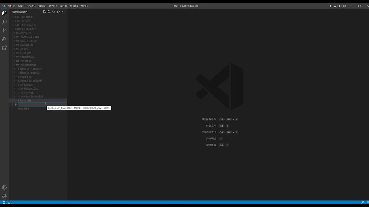 112 ES6 Async函数 《前端课程：HTML5、CSS3、Vue、JavaScript》(全) - YouTube
