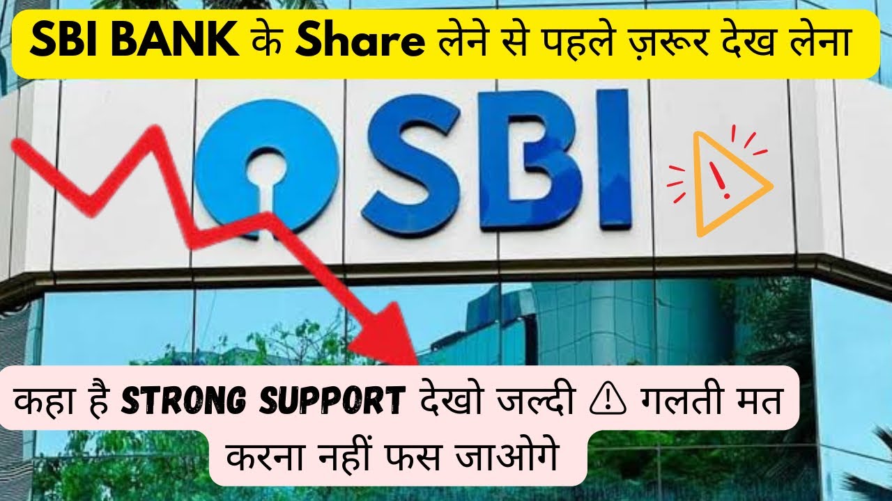 SBI Bank Share Latest News | SBI Bank Share Target & Analysis - YouTube
