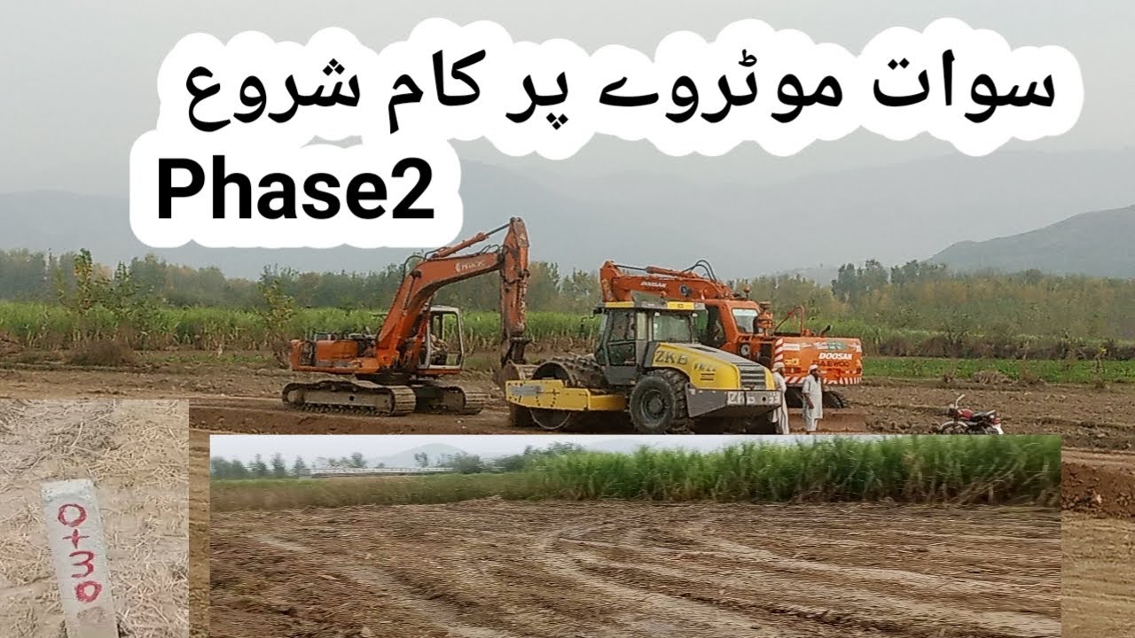 Swat Motorway Phase2 | سوات موٹروے فیز2 | Swat Motorway | Rahim Bacha ...