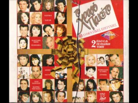 ΖΙΓΚ ΖΑΓΚ ΜΕ ΜΙΑ ΔΕΚΑΕΞΑΡΑ - YouTube