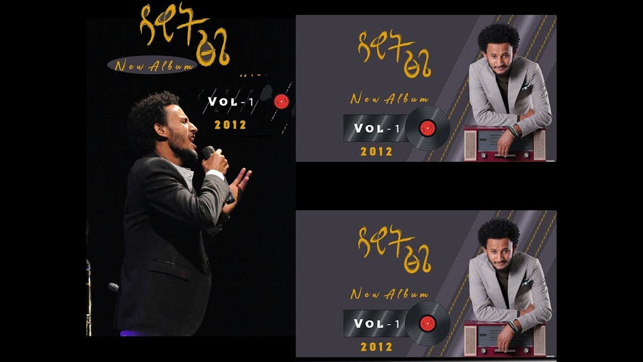 New Ethiopia የዳዊት ፅጌ አዲስ አልበም 'የኔ ዜማ' Yene zema New Album 2020 Dawit ...