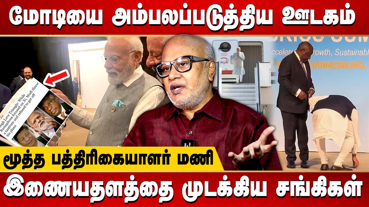 Journalist Mani interview - Cyber attack from India after report on PM ...