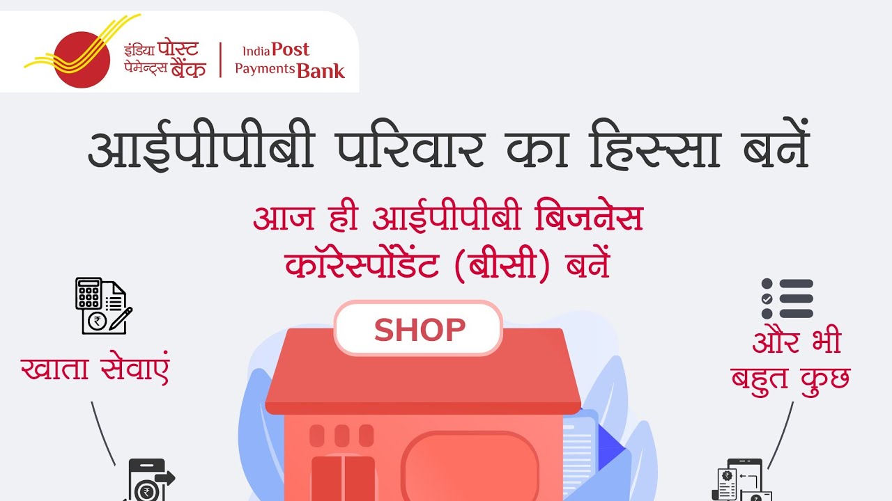 Indian post payment Bank BC apply full video details - YouTube