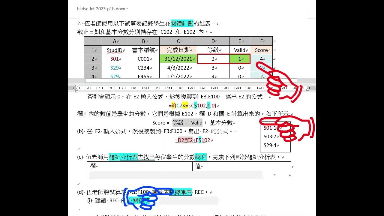 HKDSE ICT 2023 p1 q2 excel sql - YouTube