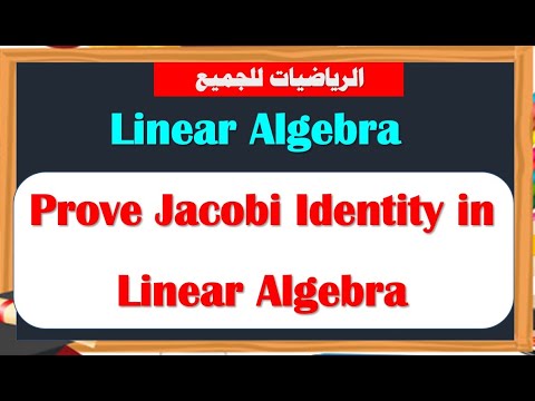 Prove Jacobi Identity in Linear Algebra - YouTube