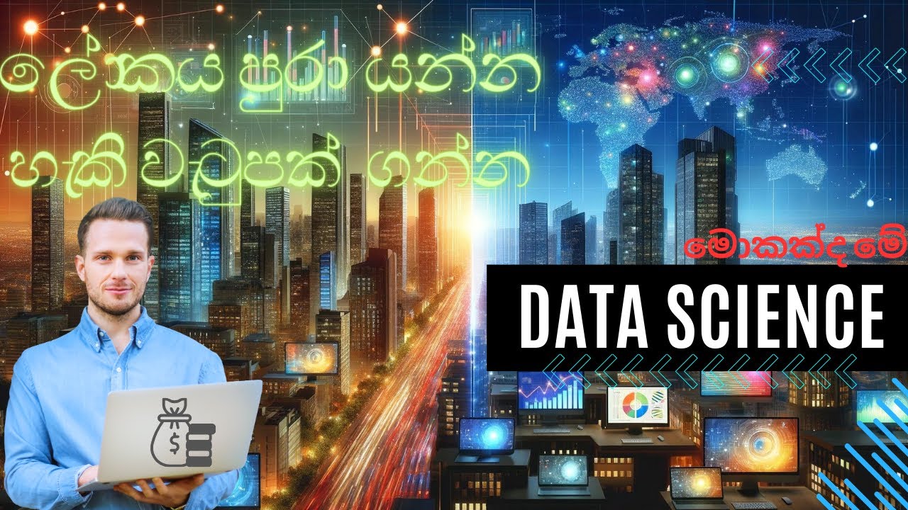 Data Science ගැන දැනගමු Education Career Salary Datascience Dataanalytics Maths