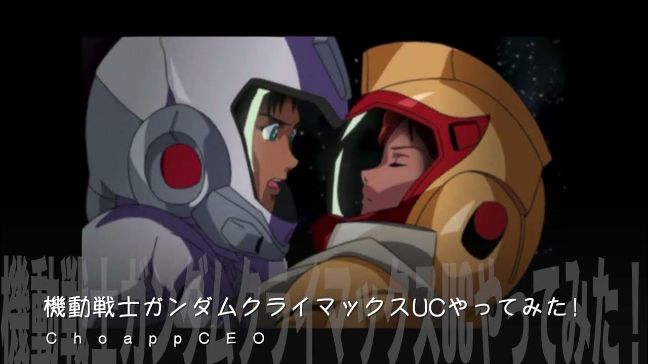 機動戦士ガンダムクライマックスUCやってみた！ Part9 ガンダムF91 - YouTube