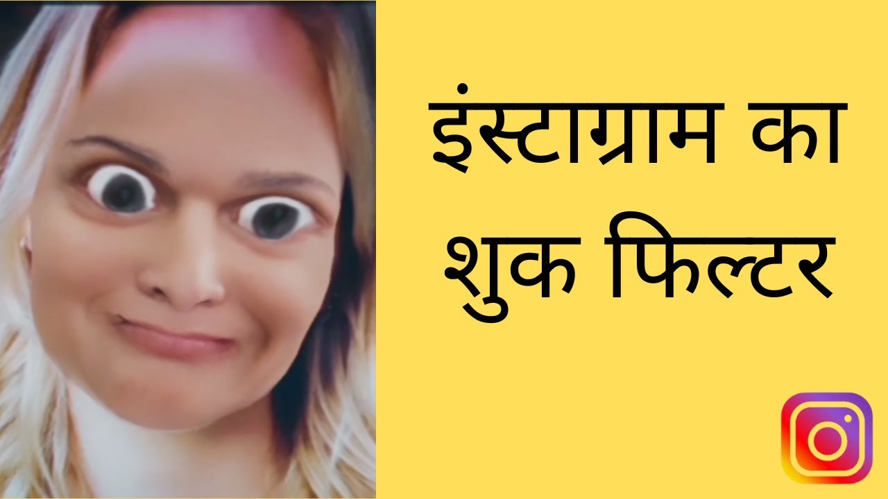 shook snapchat filter on instagram - perfect shook filter snapchat ...