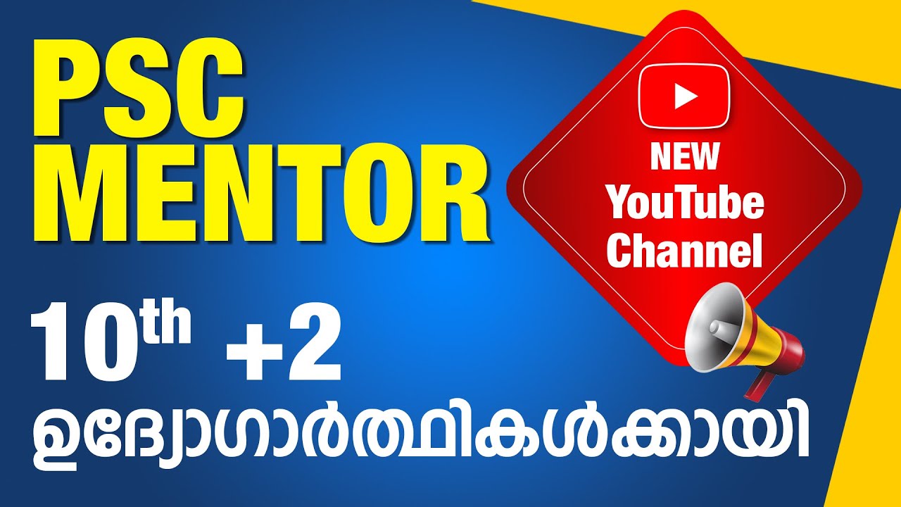 New Channel for PSC LDC Preparation - PSC Mentor - YouTube