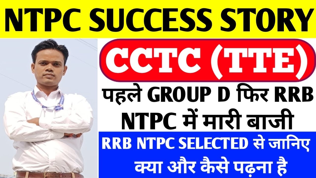 RRB NTPC Topper Interview | NTPC Selected Students Interview | NTPC ...
