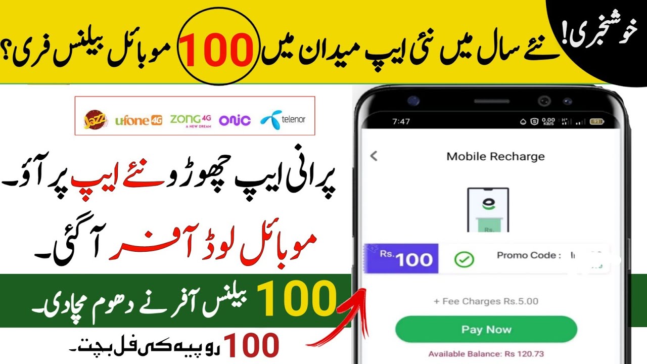 Mobile Load Offer Live | Get 100 Cashback On Mobile load or Mobile ...