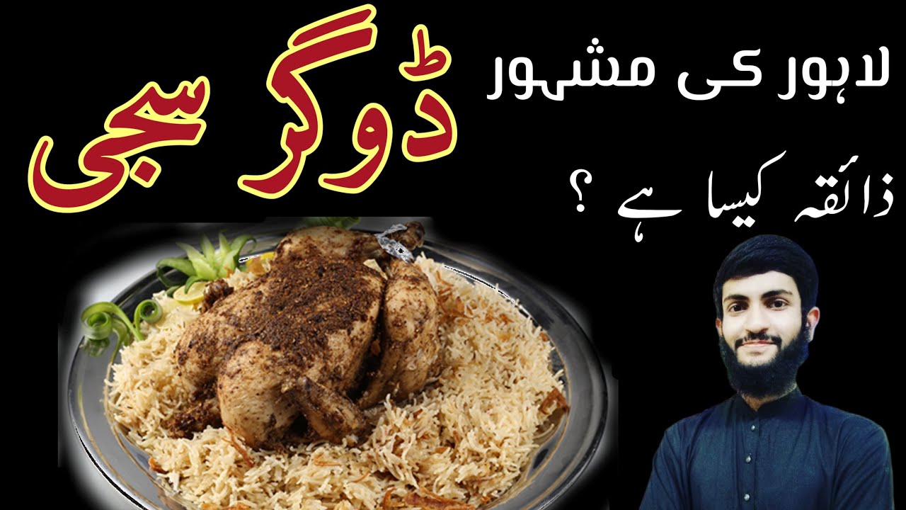 Dogar Sajji | Famous Sajji in Lahore | Best Sajji in Lahore | Dogar ...