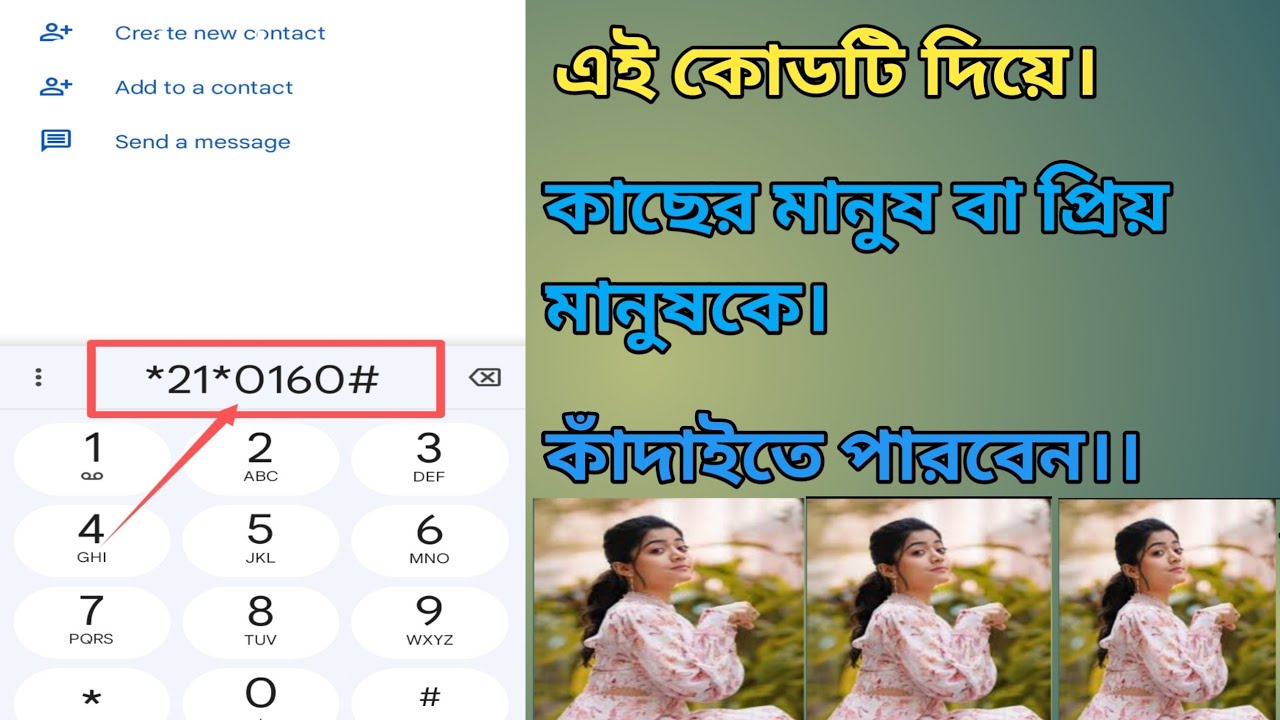 মোবাইল ফোনের চমর্তকার একটি কোড😱😱।Arafat tech - YouTube