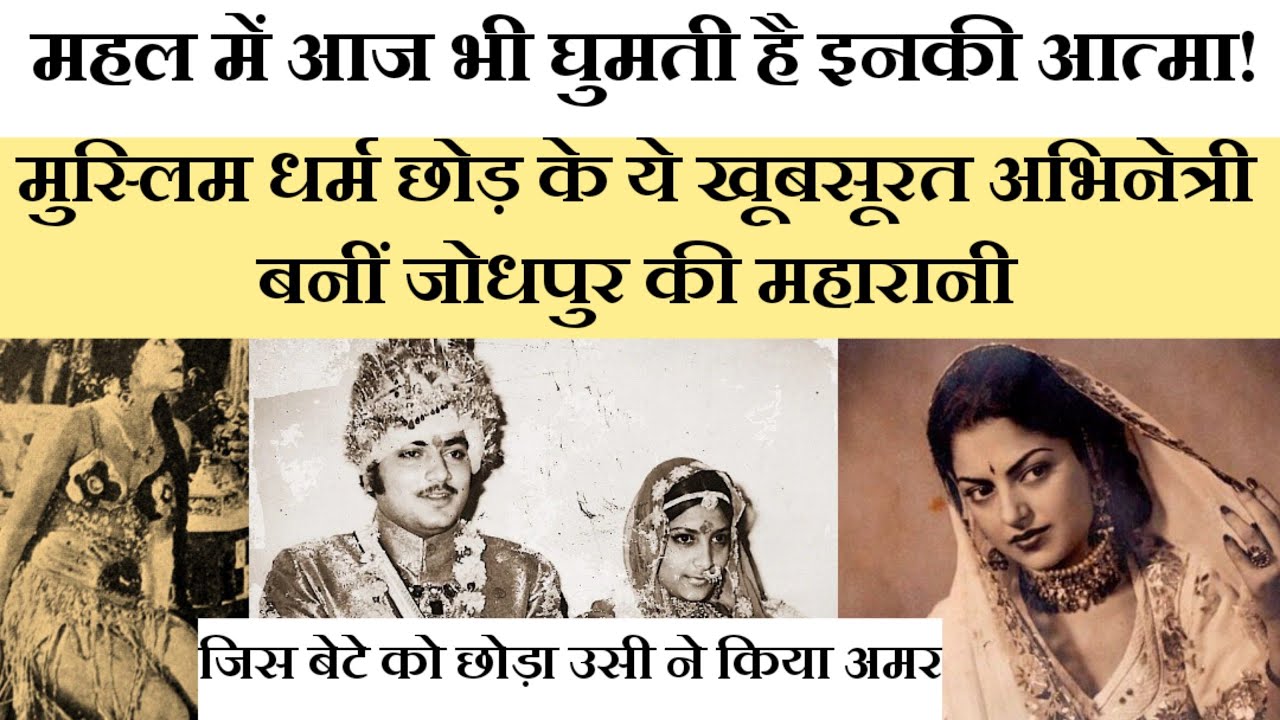 Zubeida Begum: इस महल में आज भी घूमती है इनकी आत्मा!, जिस बेटे को छोड़ा ...