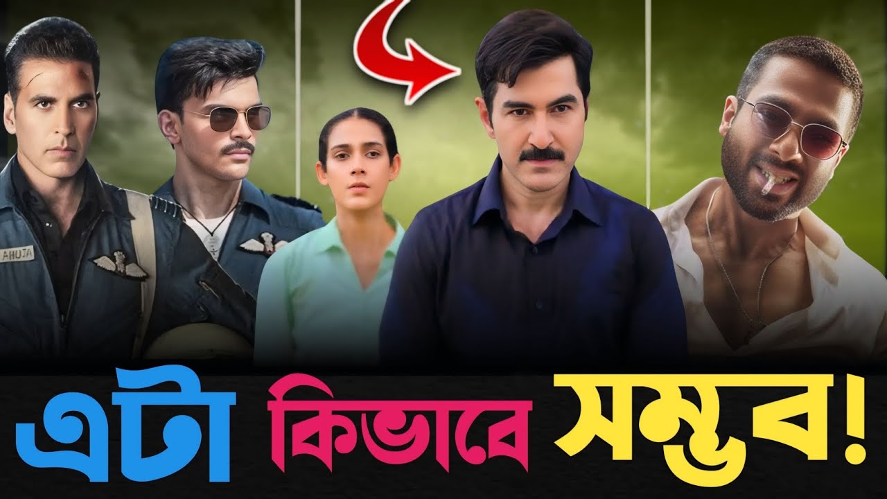 JEET এখানে কিভাবে? || এটা কিভাবে সম্ভব হলো😲 || Flash Feed - YouTube