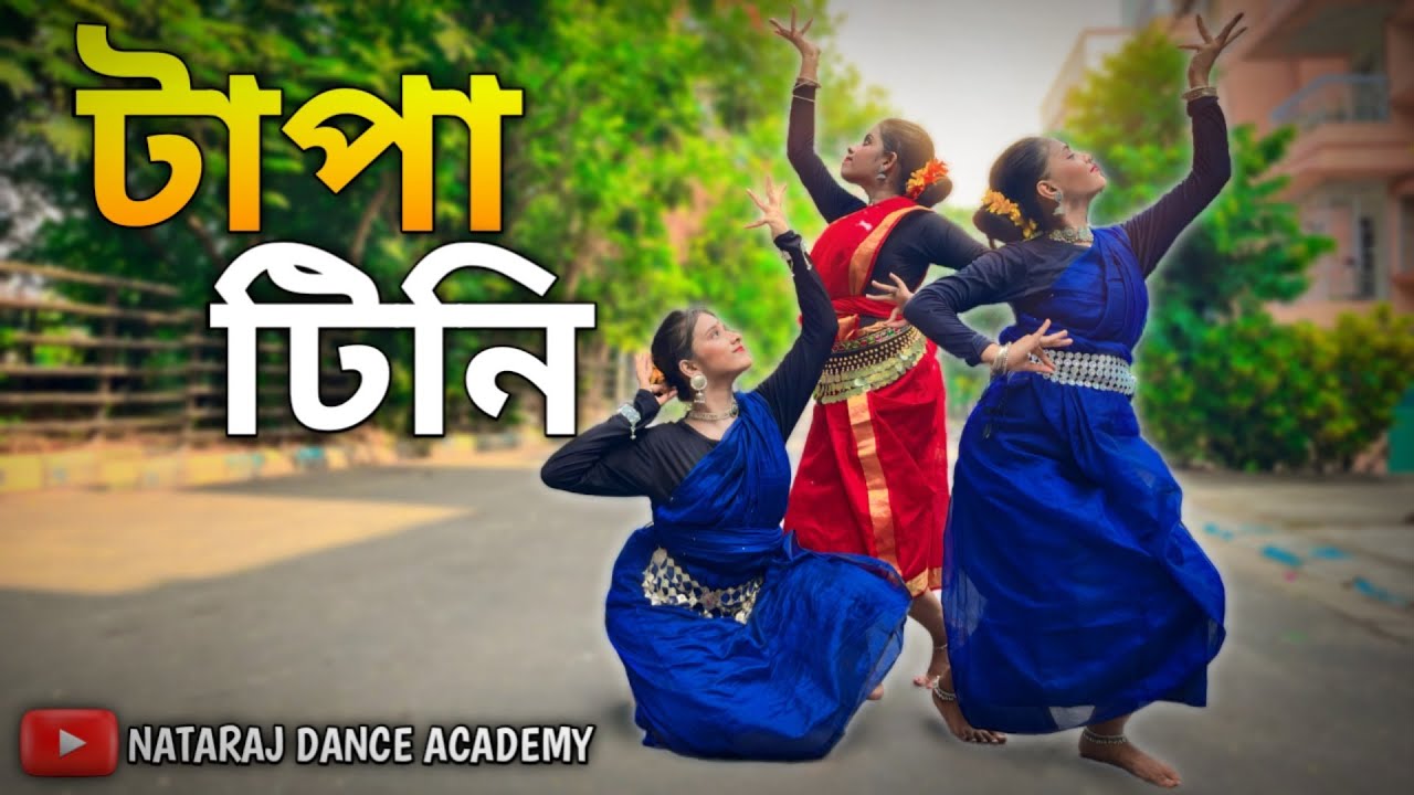 Tapa Tini | Dance cover|Belashuru |Easy Steps | Bisakha Das| NATARAJ ...