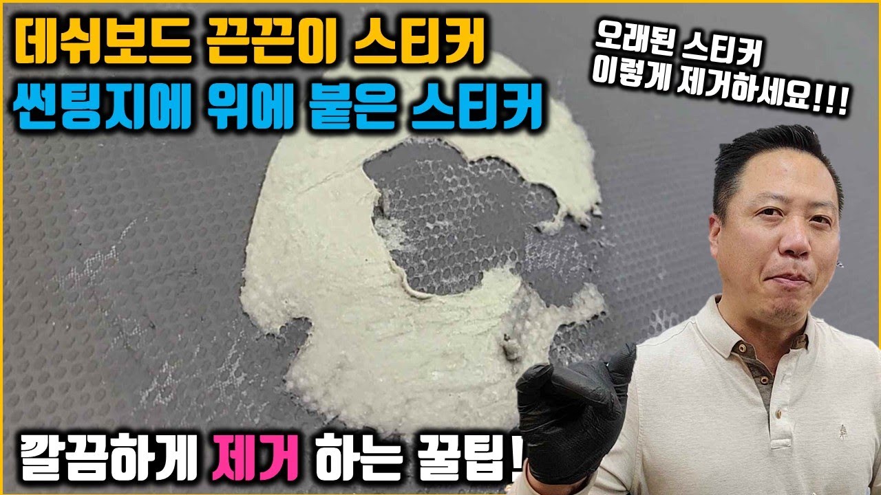 How To Remove Sheet Paper Sticker Adhesives how-to-remove-sheet-paper-sticker-adhesives