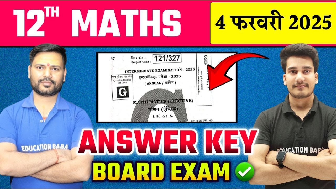 12th Math Answer Key 2025 | Mathematics Class 12 Objective Answer ...