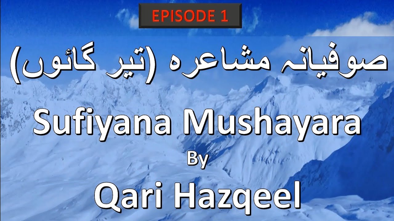 Sufiyana Mushayara || EPISODE 1 || By Qari Hazqeel - YouTube