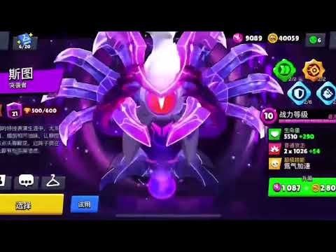 Brawl Stars China Version: New Stu Skin for 5000 Gems - YouTube