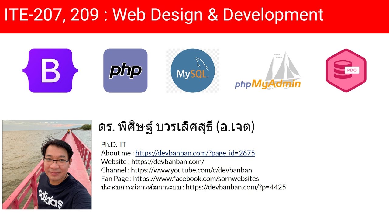Web Development Week3 ตอนที่ 3 สอน Php Mysql Crud Insert Query Update Delete Youtube