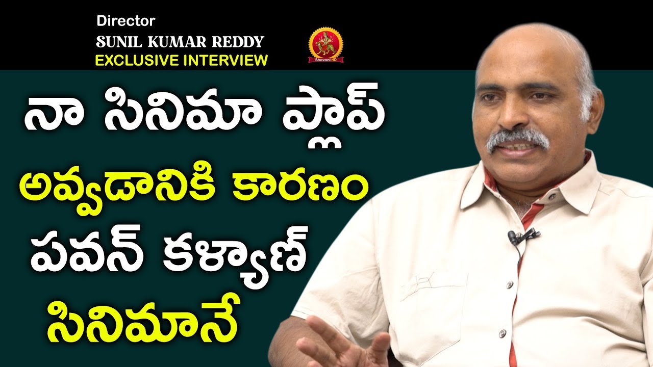 Director Sunil Kumar Reddy Exclusive Full Interview || Close Encounter ...