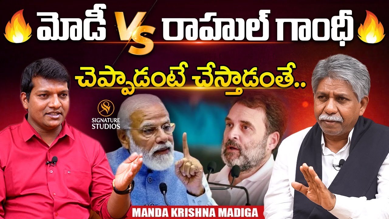 Manda Krishna Madiga Exclusive Interview ||@SignatureStudios - YouTube