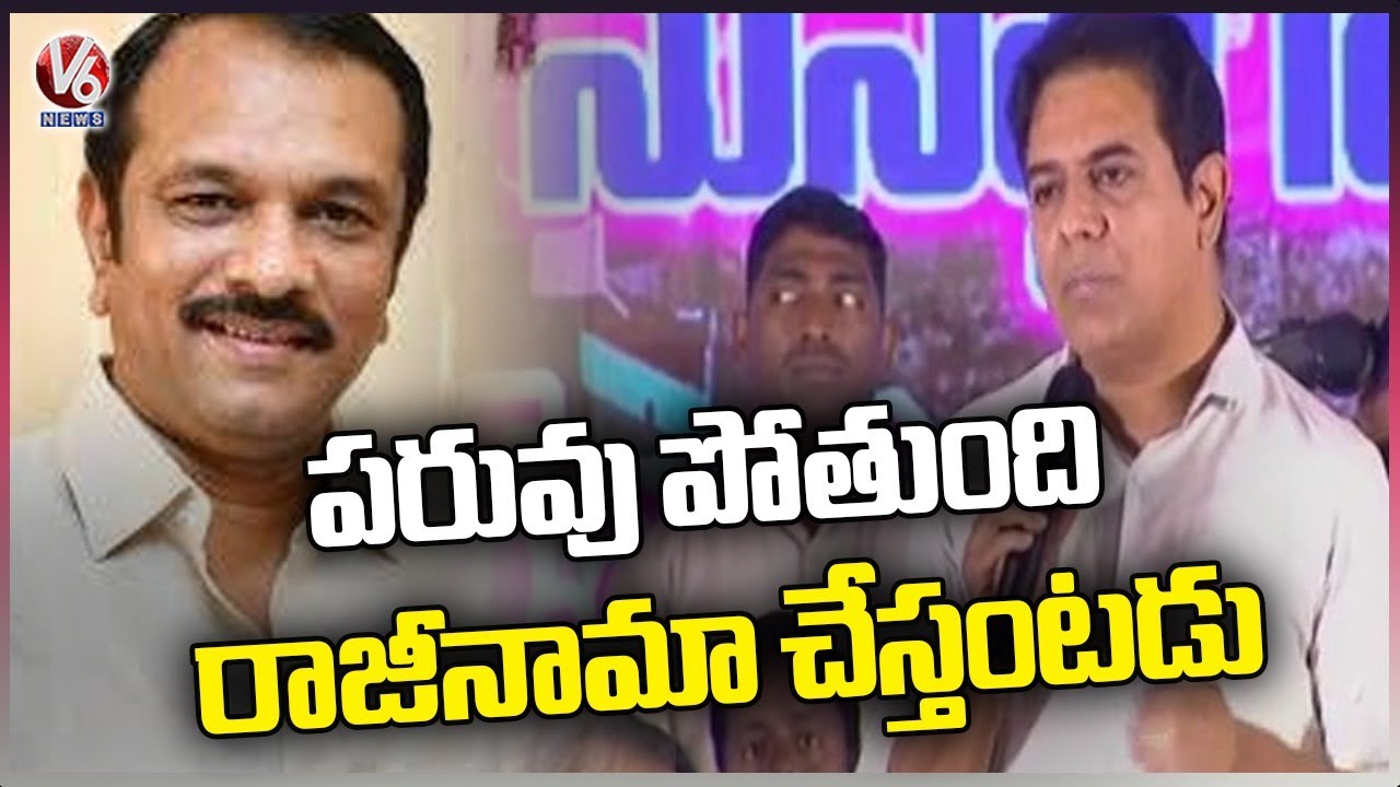 MLA Sudheer Reddy Blackmailed Me, Says Minister KTR | V6 News - YouTube