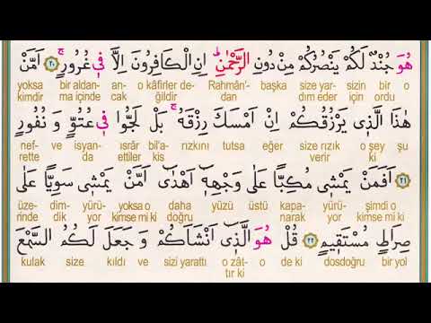 İsmail Biçer - Mülk Suresi