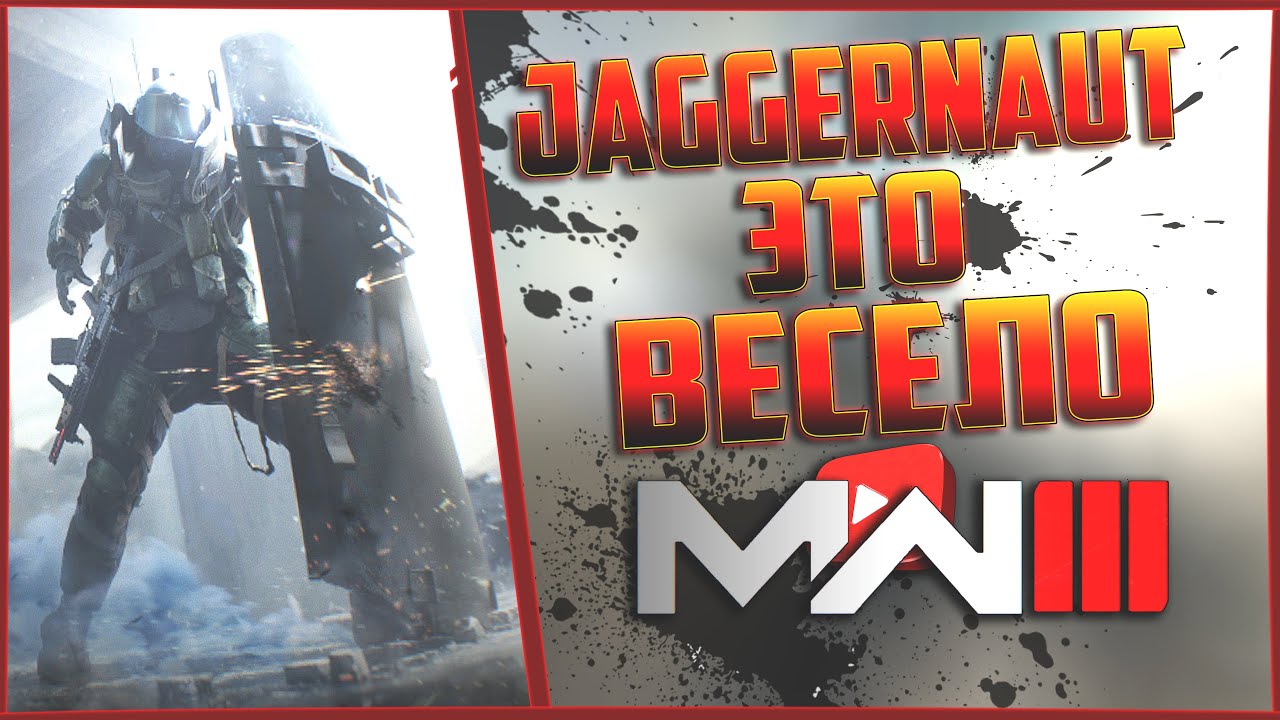 Call of duty Modern Warfare 3 Jaggernaut ЛУЧШИЙ КИЛЛСТРИК - YouTube