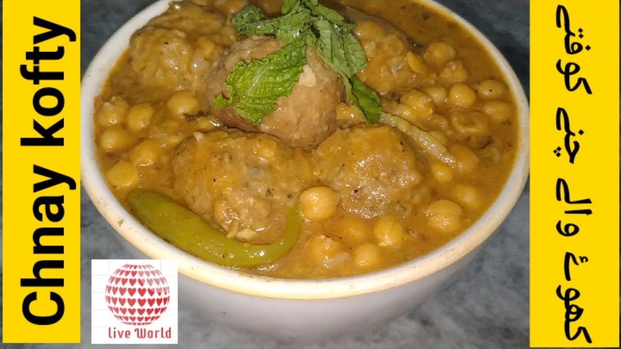 Kofta Chana Recipe |Kofta Chana Recipe|#Koftachanarecipe#Koftay# ...