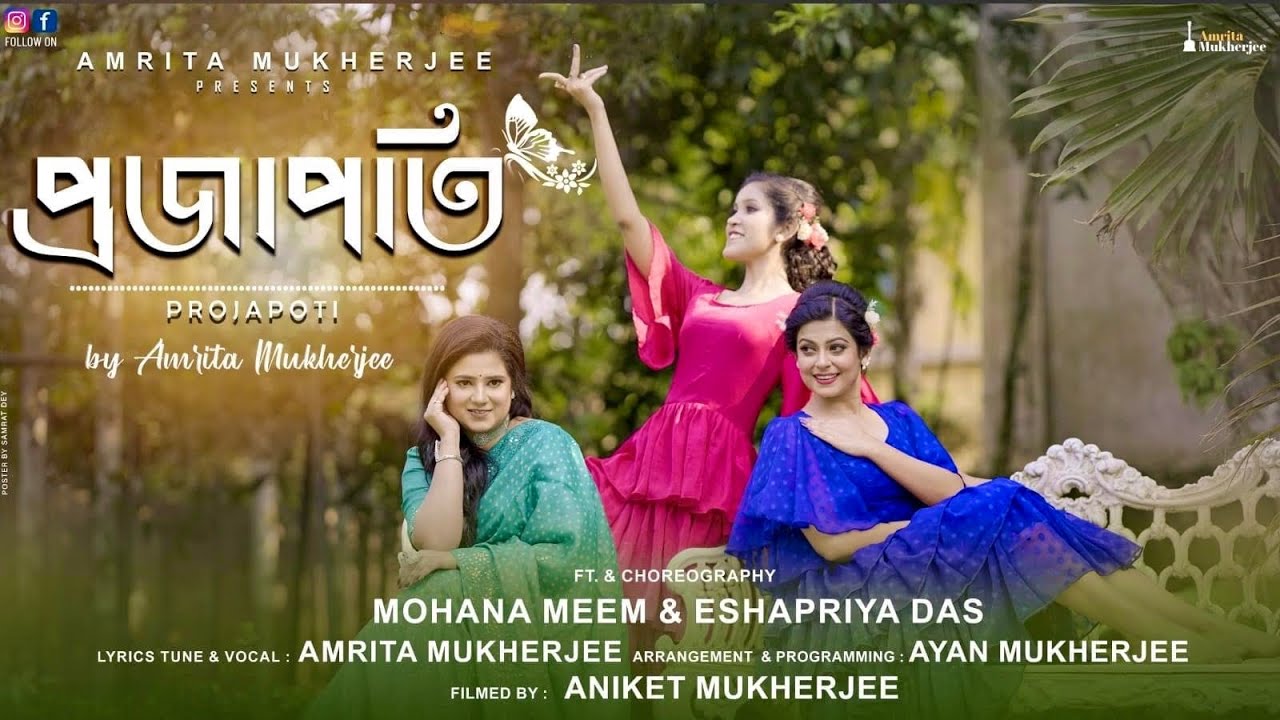 Prajapati/Brishti Brishti/Projapoti/Dance song/প্রজাপতি/Originals ...